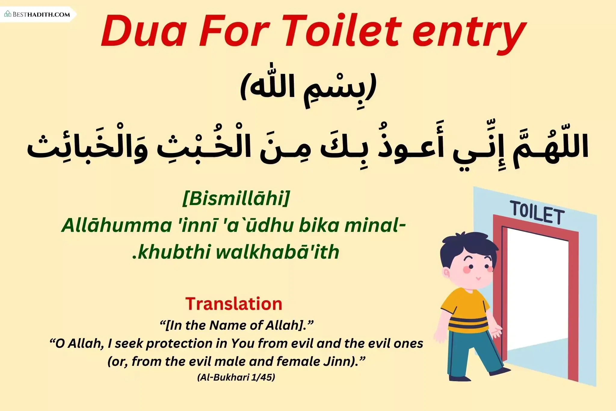Dua For Entering Bathroom Dua Before Entering The Toilet (Supplication